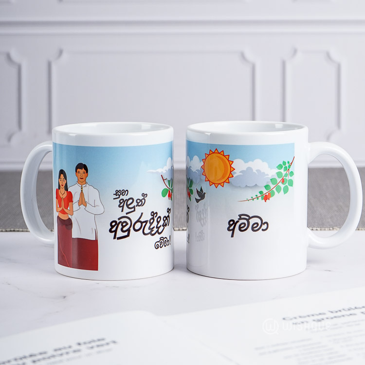 The Dawn of Avurudu Printed Mug for Amma - Avurudu Mugs and Cards | Wishque