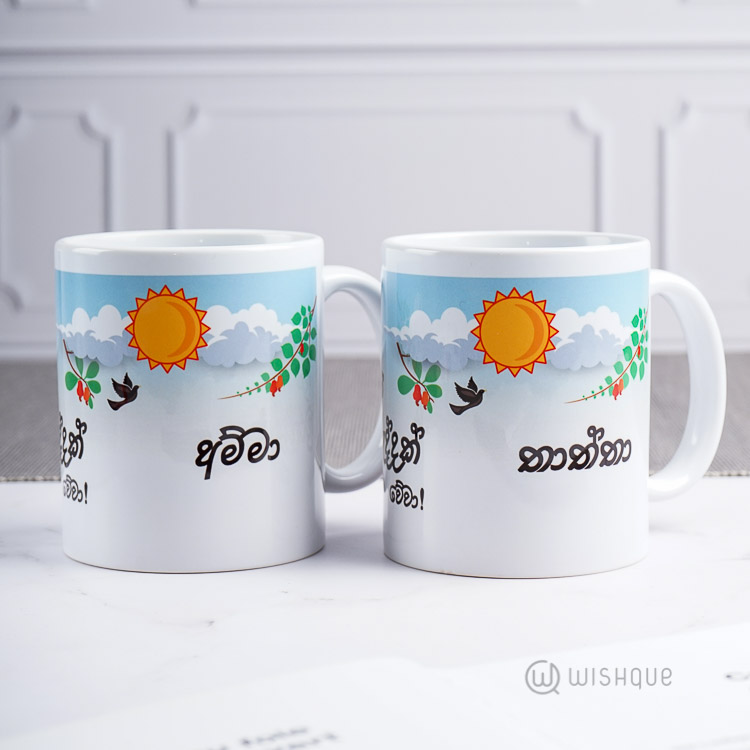 The Dawn of Avurudu Printed Mug for Amma and Thaththa - Avurudu Mugs ...