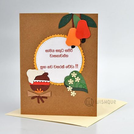 Suba Aluth Avurudu Greeting Card - Wishque | Sri Lanka's Premium Online ...